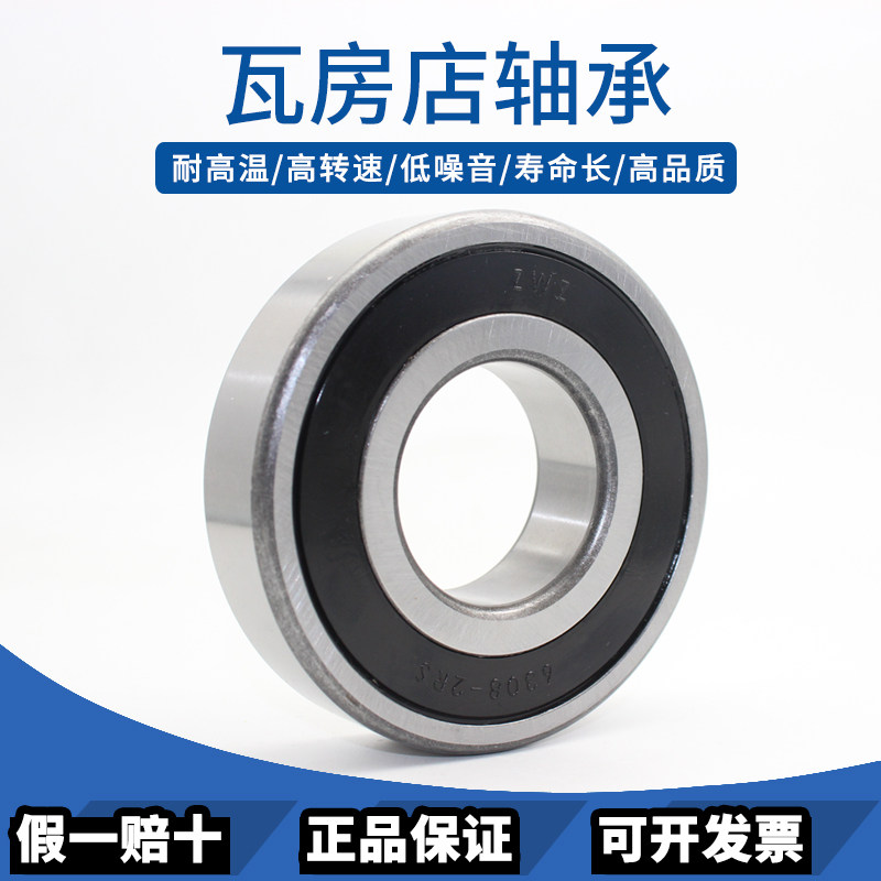 瓦房店深沟球轴承6001 2Z 2RS ZZ RZ N C3高速静音电机床汽车_虎窝淘