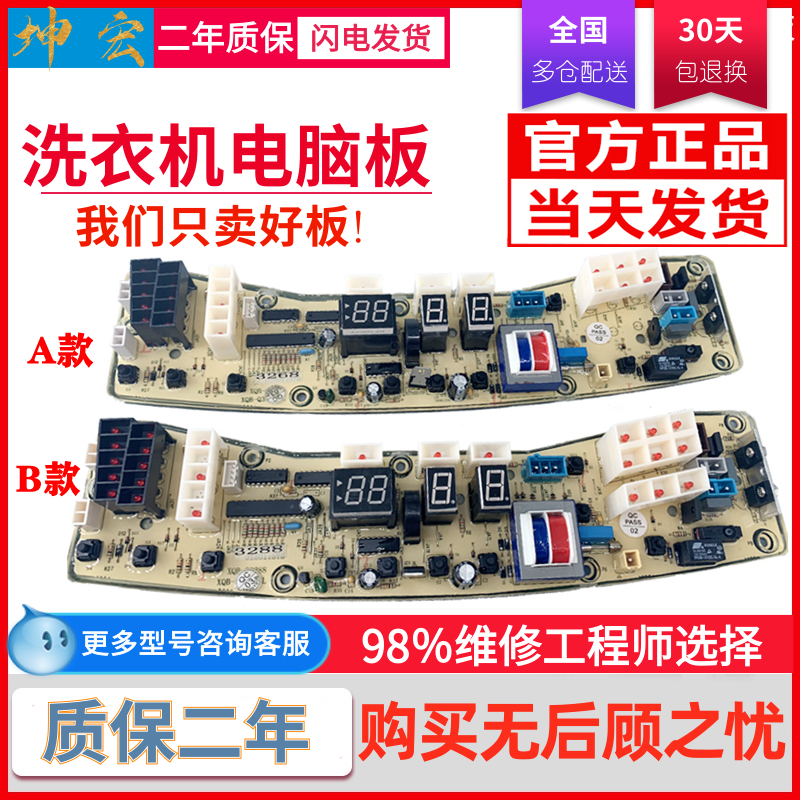 小天鹅XQB62-3268G洗衣机电脑板TB60-3288CL XQB60-3288CLQ3288CL_虎窝淘