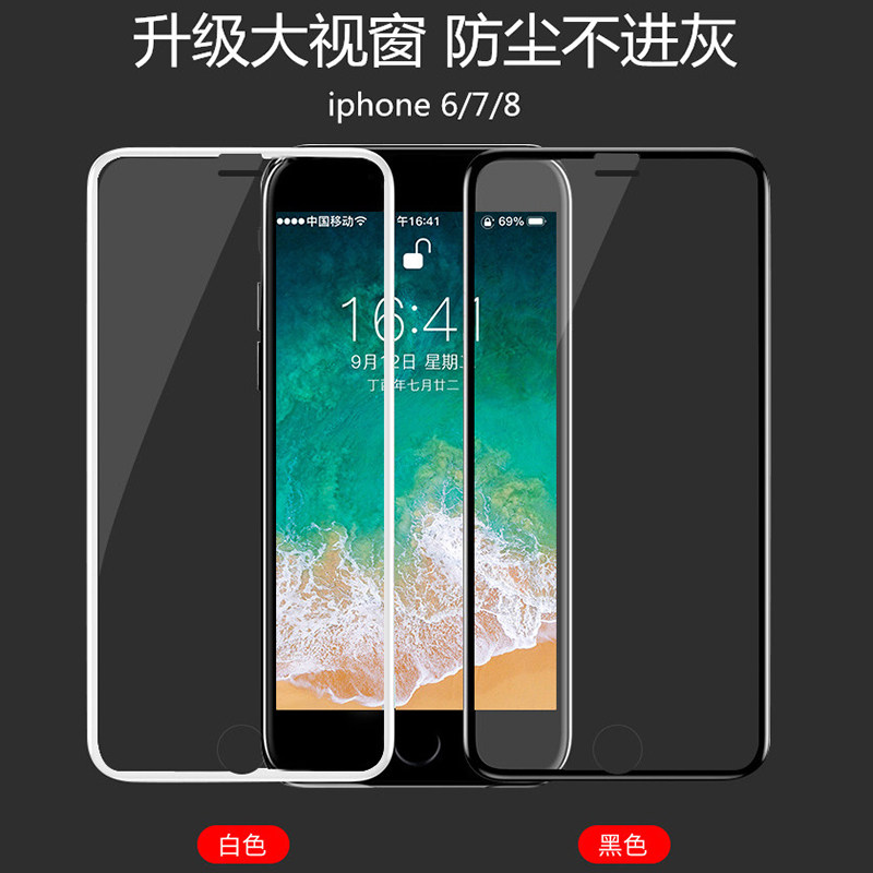 护膜者适用于苹果7钢化膜iphone8全屏覆盖plus手机贴膜6p透明8全包边P屏保膜i7七玻璃i8抗蓝光ip7全包防摔八_虎窝淘