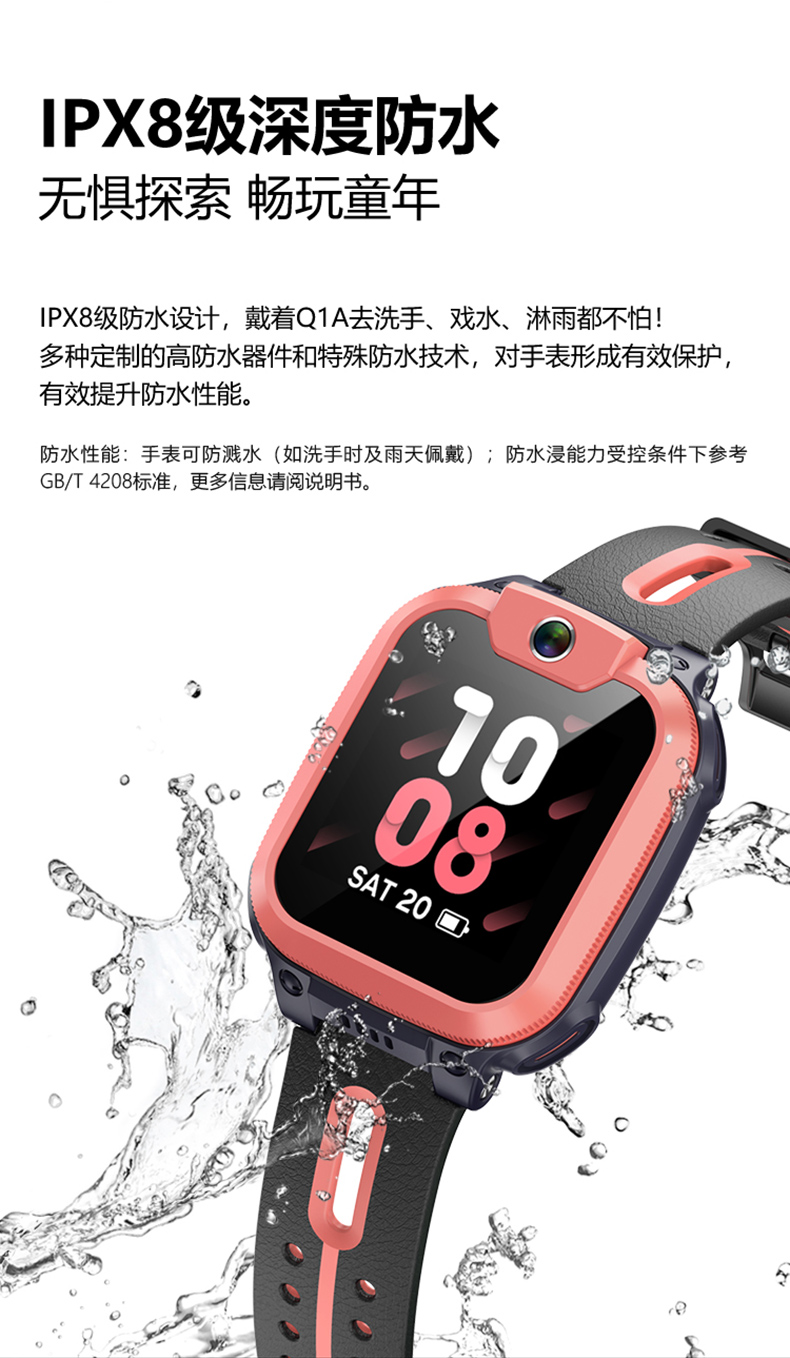 小天才电话手表Q2A智能定位学生全网通吸附式充电ipx8防水小学_虎窝淘