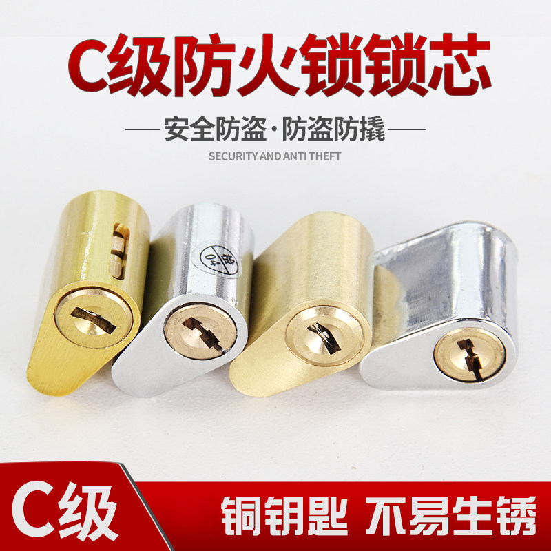 防火门锁芯C级防盗铜消防门锁芯通用型电井门锁芯管道井门锁芯_虎窝淘