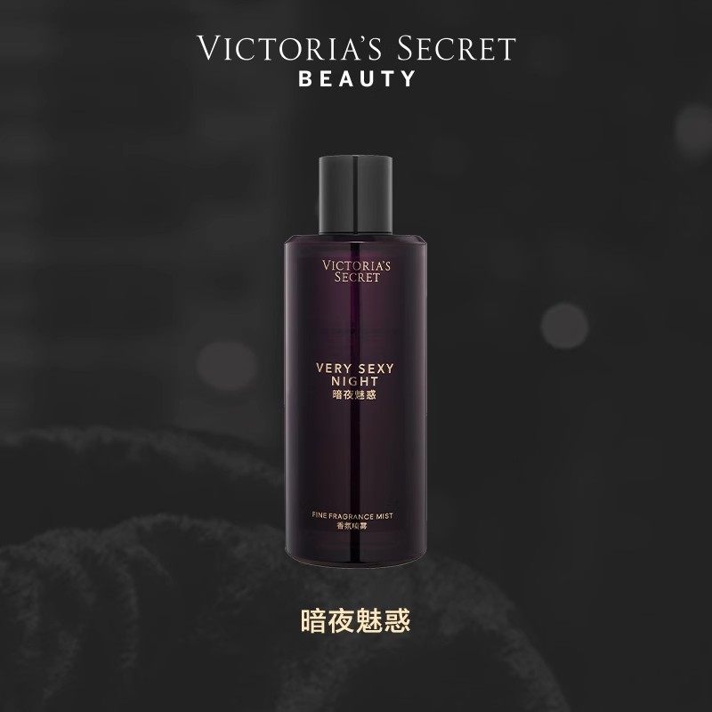 维多利亚的秘密尊贵系列香型香氛喷雾持久久留香女香水