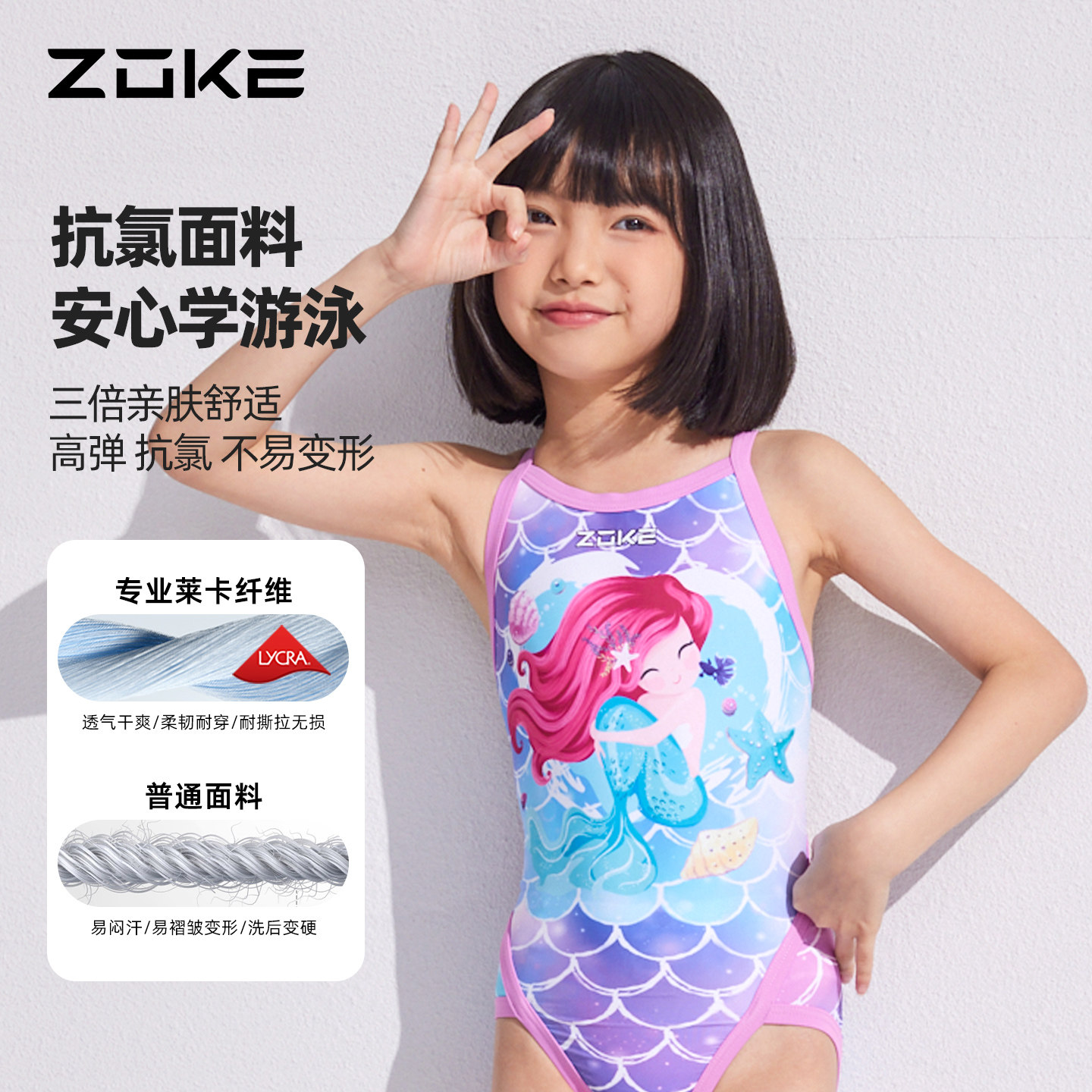 zoke洲克儿童泳衣女童女孩小童速干中大童竞速专业训练连体游泳衣_虎窝淘