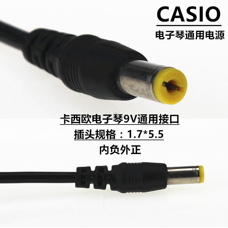 适用卡西欧电子琴9V电源线适配器变压器 CT670 CT640 CT588 CT310_虎窝淘