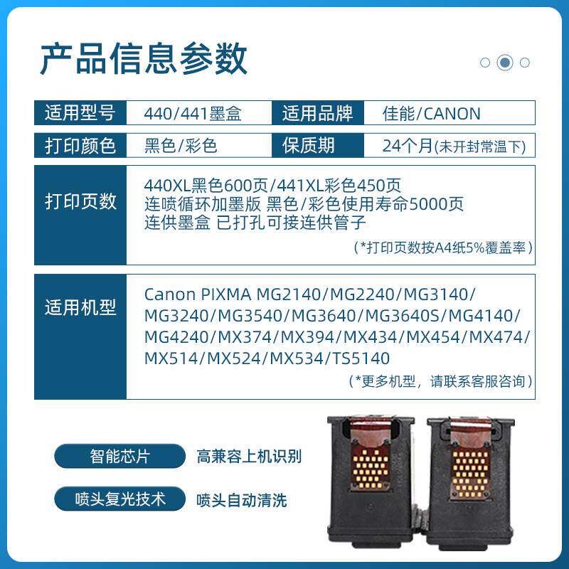 适用佳能PG440墨盒TS5140 MG2140/MG2240/MG3140/ MG3240/MG3540/MG3640/MG3640S ...