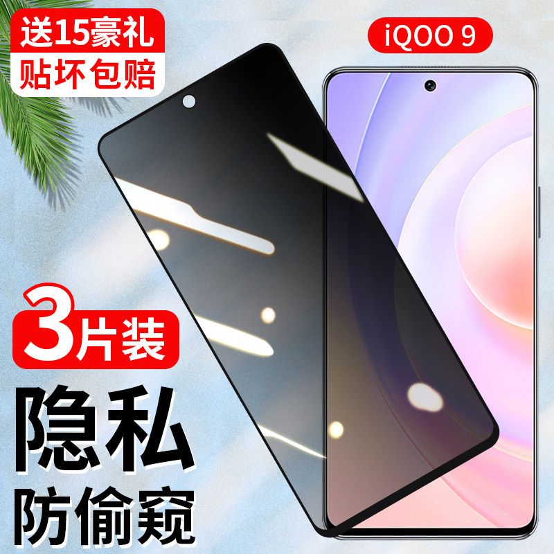 iqoo9出厂膜千万别撕,vi出厂膜千万别撕,买iqoo9pro忠告(第11页)_大山谷图库