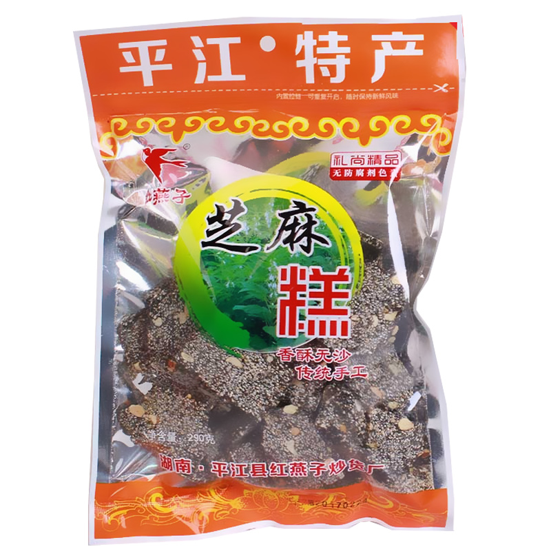 湖南平江特产红燕子花生薄脆芝麻糕290g黑麻片酥糖小零食热卖包邮_虎窝淘