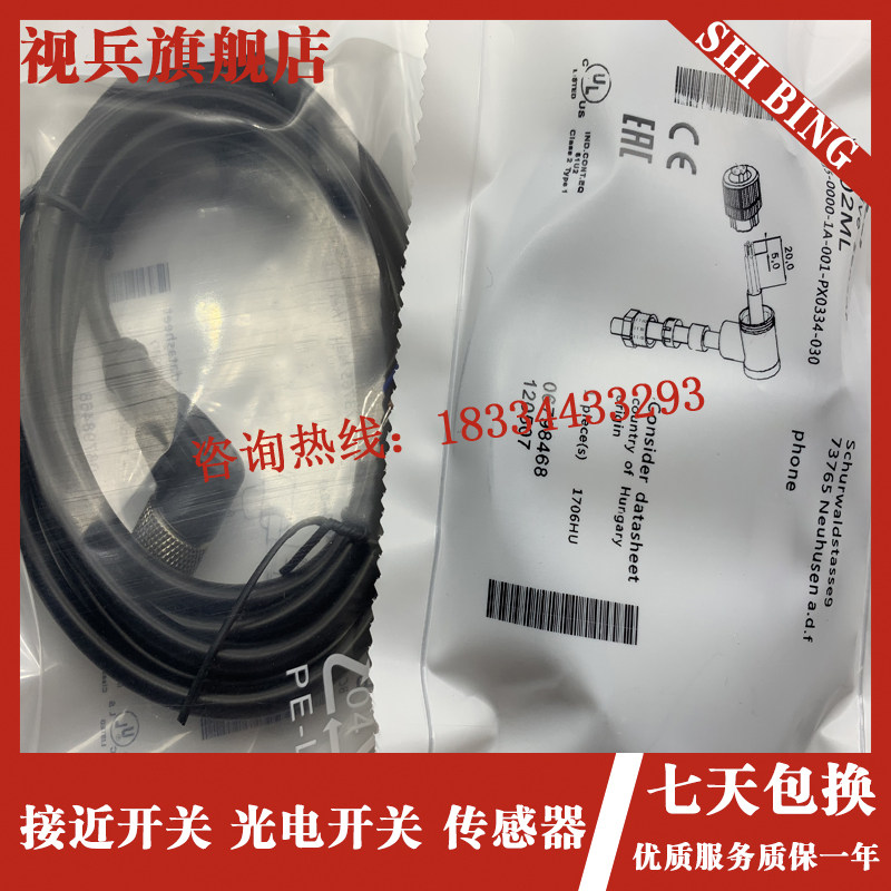 全新连接线 BCC034A BCC M415-0000-1A-001-VX8334-020传感器_虎窝淘