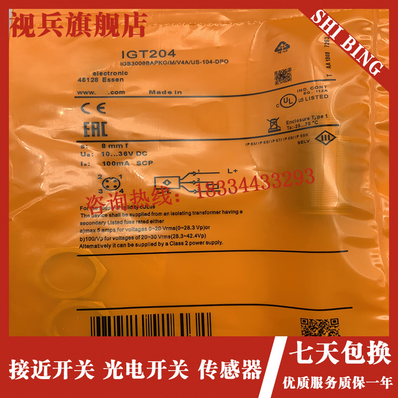 全新现货 IGT202 IGT201 IGT204 IGT205 IGT206传感器质量保证_虎窝淘