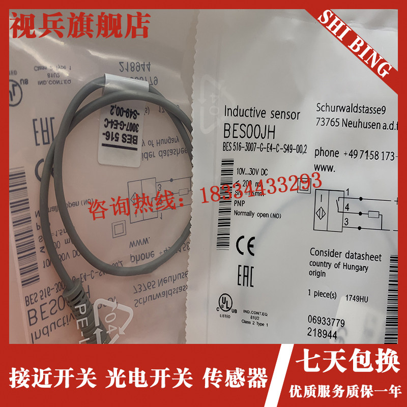 接近开关全新 BES00JC BES 516-3007-G-E4-C-S4-00,5传感器_虎窝淘