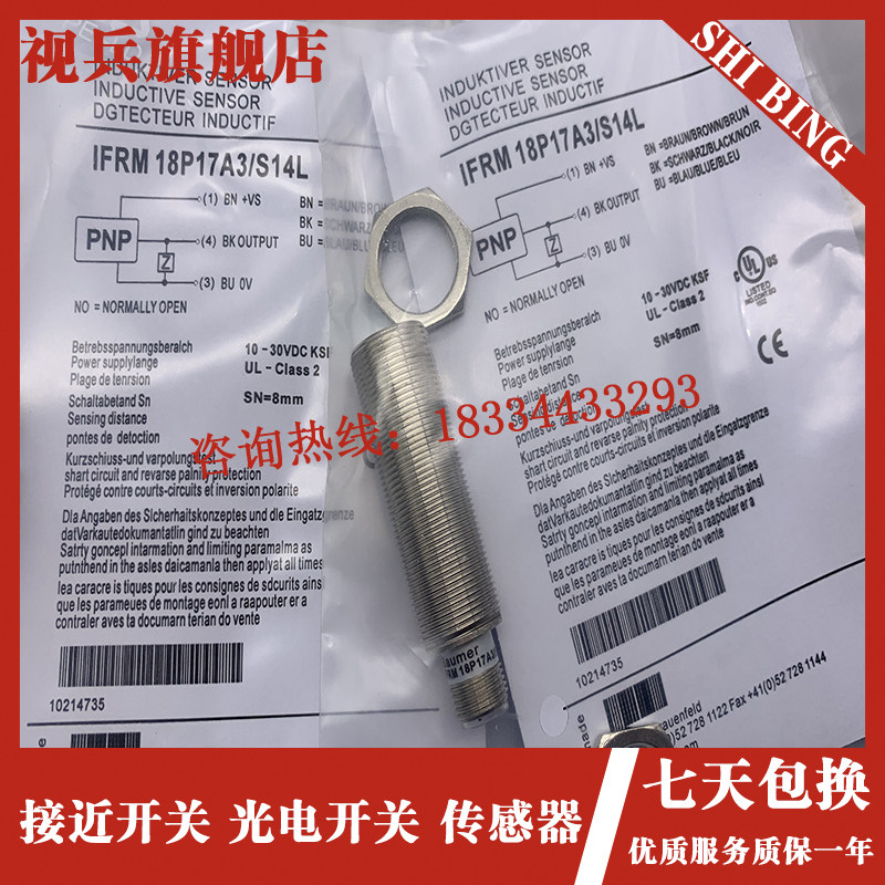 现货传感器IFRM 18N37G3/L IFRM 18P33G1/S14L IFRM 18P33G3/S14L_虎窝淘