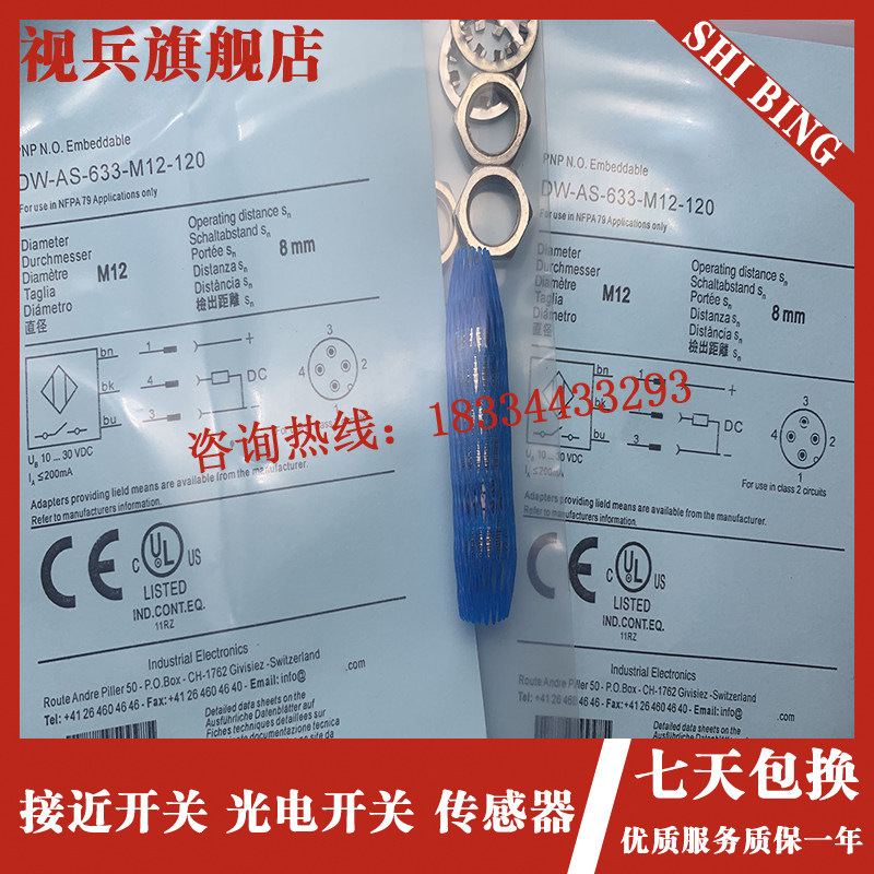 传感器 DW-AS/DW-AD-623-M12/621/622/624/631/632/633/634-120_虎窝淘