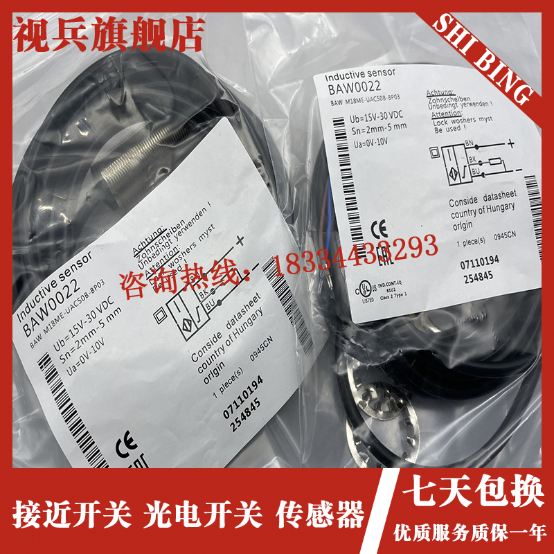 全新接近开关 BAW0028 BAW M18ME-UDC40B-BP01传感器现货实拍_虎窝淘