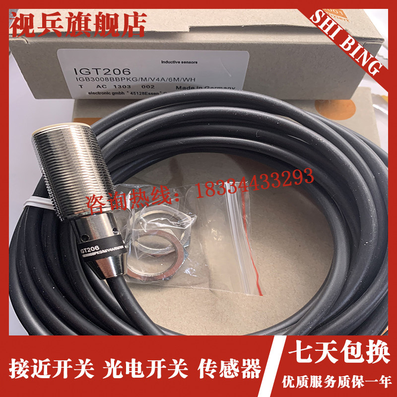 全新 IGT202 IGT201 IGT204 IGT205 IGT206传感器_虎窝淘