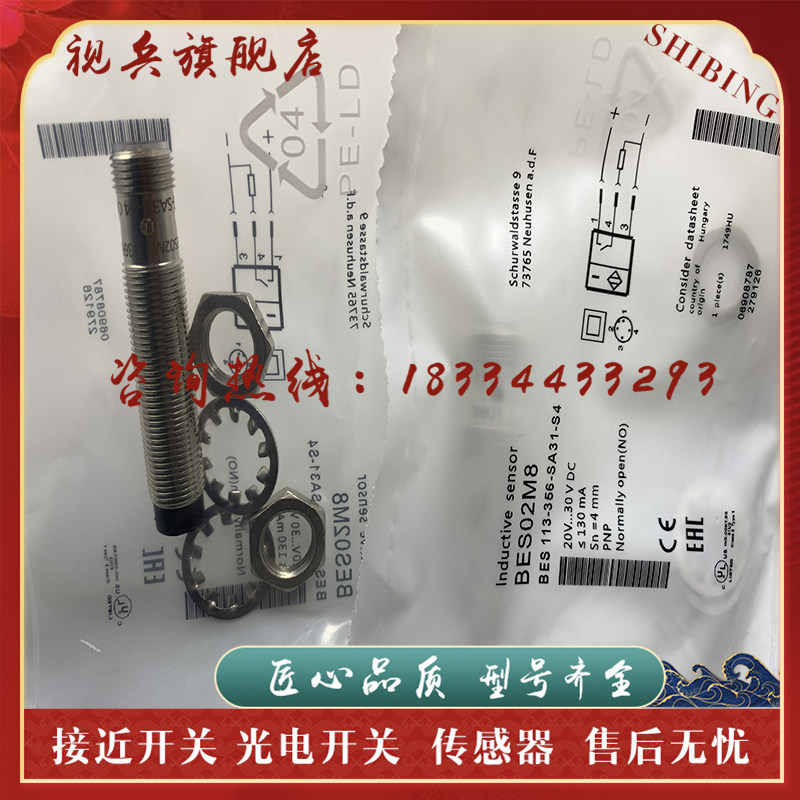 全新接近开关 BES02M8 BES 113-356-SA31-S4电感式传感器_虎窝淘