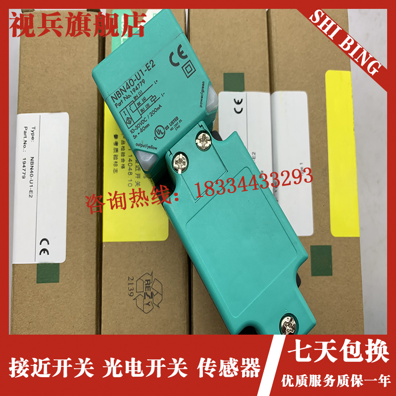 传感器 NBB15-U1-Z2 NBN40-U1-E2 E1NBB20-U1-E0 EO NBB20-U1-Z2_虎窝淘