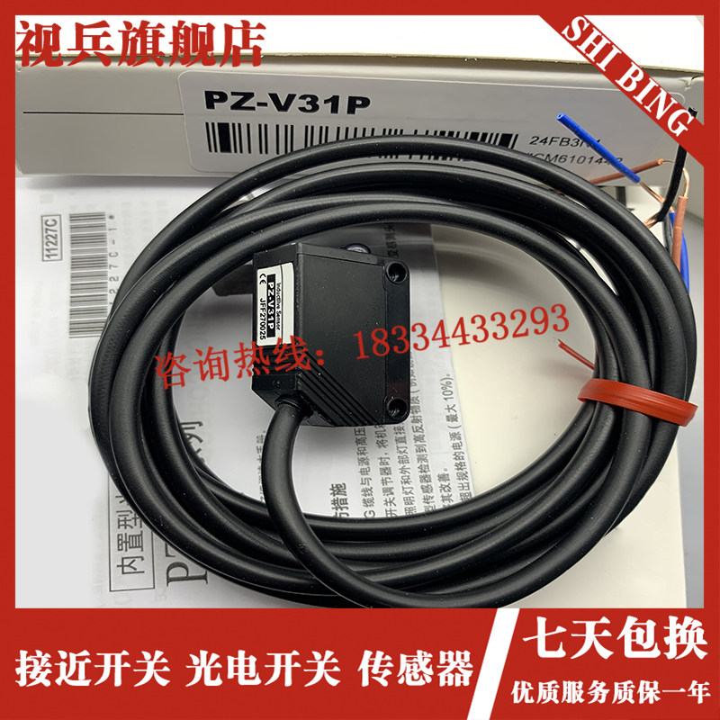 全新 PZ-V31/V32V33/V35/V11/V71/V72/V73/V75/P传感器_虎窝淘