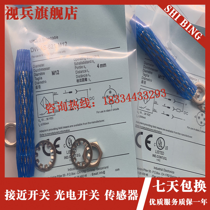 传感器 DW-AS/DW-AD-623-M12/621/622/624/631/632/633/634-120_虎窝淘