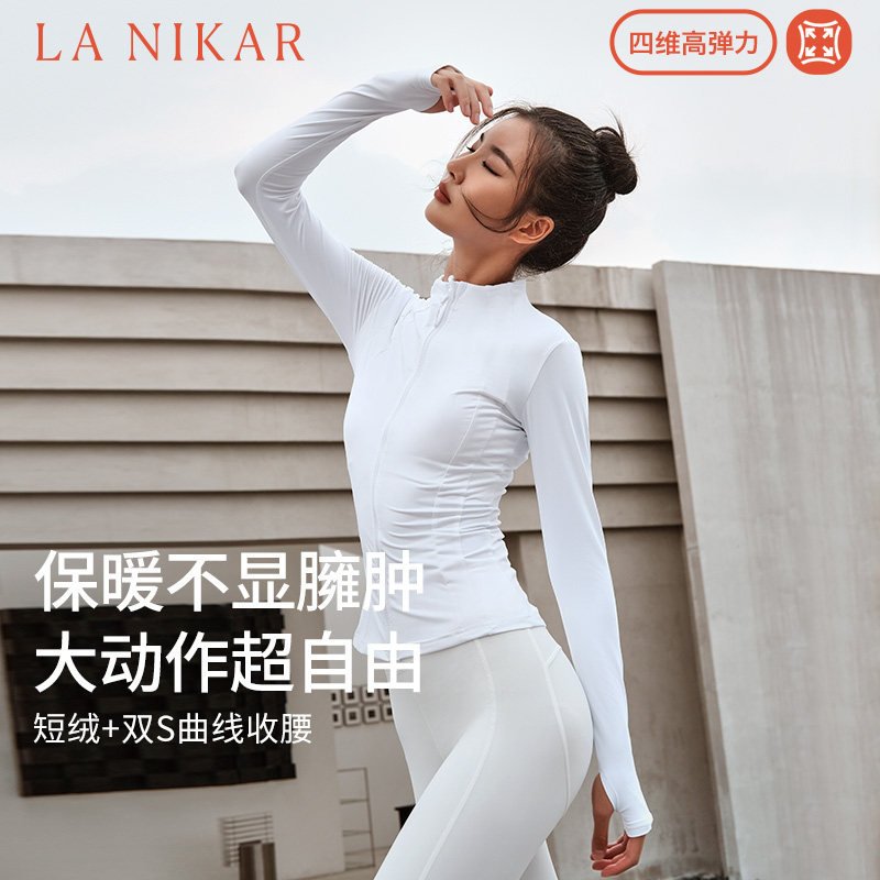 La Nikar瑜伽服外套运动上衣夹克防晒衣加绒加厚户外皮肤衣健身服_虎窝淘