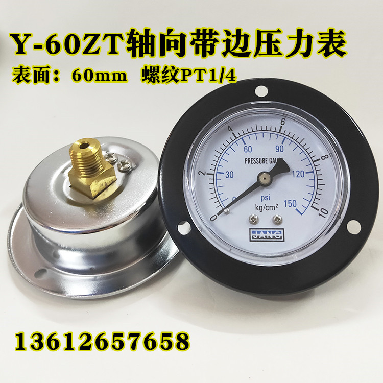 轴向带边压力表Y-60ZT空压机气压表真空表水压表0-10KG 15KG_虎窝淘