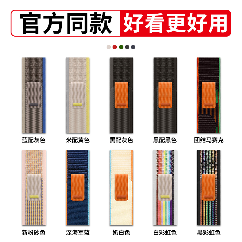 适用iwatch表带野径回环applewatchultra表带se苹果手表表带8代7/6/5/4高山49mm45/44/41/40男女s8运动尼龙s7_虎窝淘
