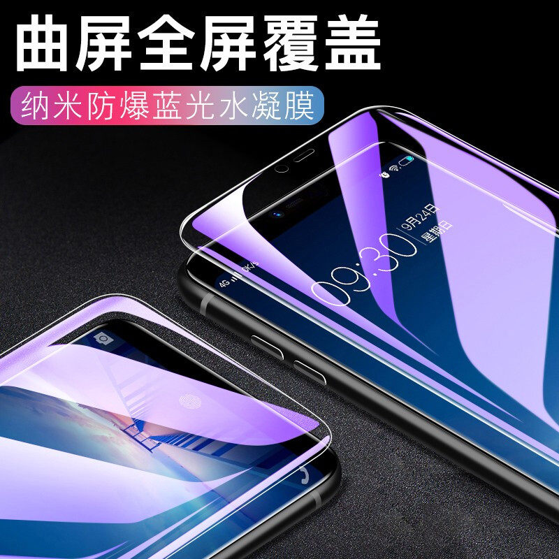 泰利蒙适用三星S9水凝膜Galaxy S9plus全覆盖手机贴模S9+抗蓝光G9600外屏幕防爆软膜G9650高清防刮花抗指纹_虎窝淘