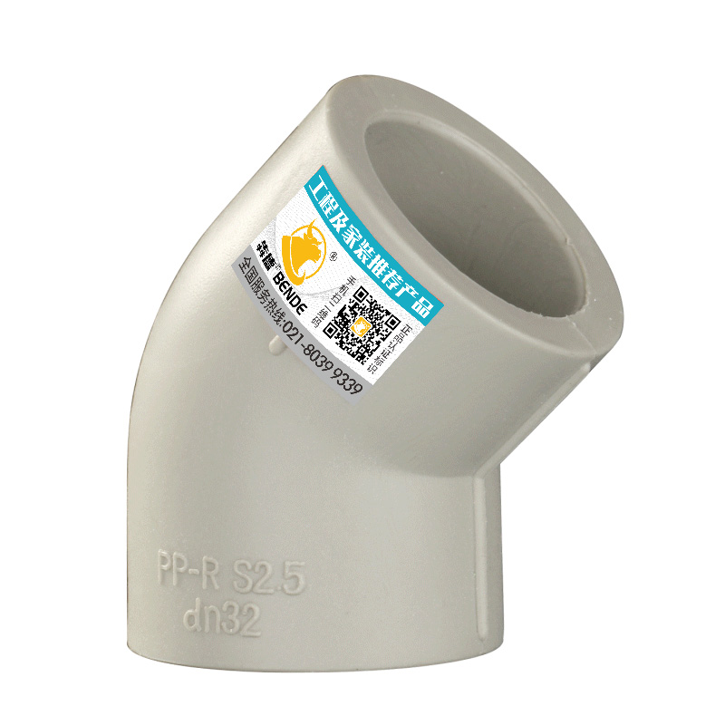 灰色PPR45度弯头4分6分1寸热熔自来水冷热水管给水管件接头配件_虎窝淘