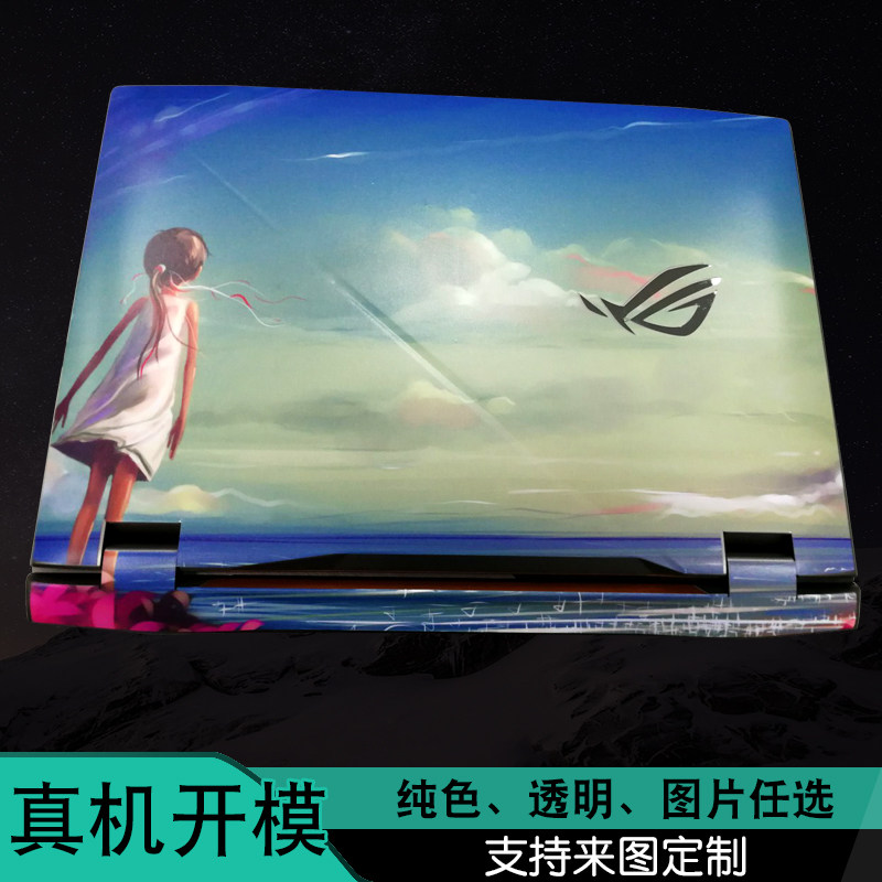 适用华硕ROG玩家国度G7BS超神2S笔记本G7CX外壳G7BI炫彩G7AI贴纸G703GI电脑G703GS/V机身17.3英寸个性保护膜_虎窝淘