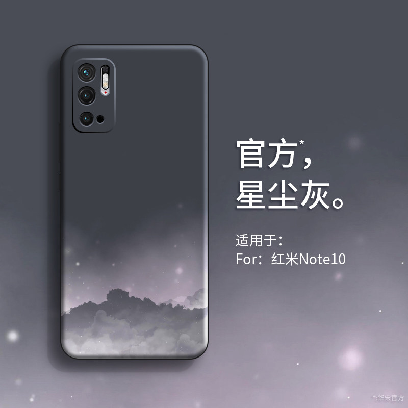 水彩适用小米红米note10pro手机壳红米note9pro保护套硅胶note10超薄防摔note9 5g/4g版新款男女情侣潮软壳_虎窝淘