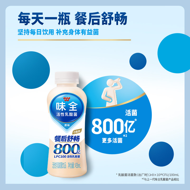味全活性乳酸菌原味饮料435ml*10瓶低温冷藏组合饮品_虎窝淘