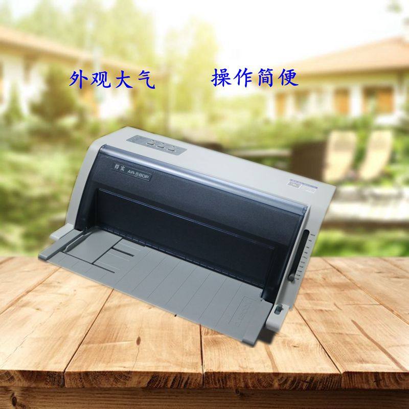 得实AR-580P/DS-1810平推24针营改增发票税控票据针式打印机办公_虎窝淘