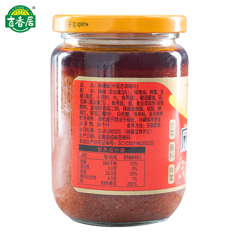 吉香居麻辣酱358g*2瓶四川特产香辣酱火锅蘸料下饭拌面拌菜辣椒酱_虎窝淘