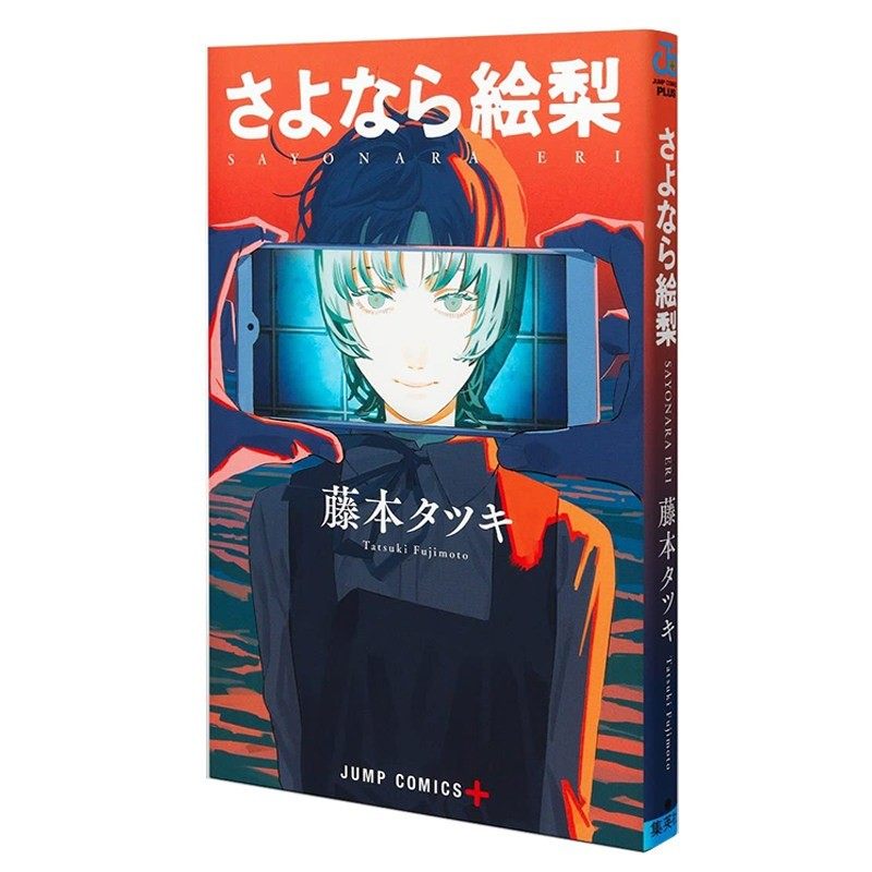 【自营】预售日文原版炎拳/FIRE PUNCH全8巻完结套装日版漫画藤本タツキ/藤本树 lookback再见绘梨暮然回首日本进口正版_虎窝淘