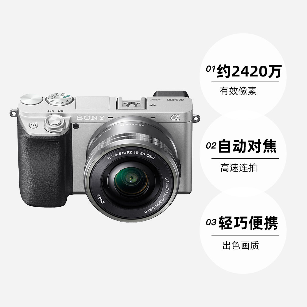 【自营】索尼/SONY ILCE-A6400L a6400(16-50mm)半幅画微单相机4K_虎窝淘