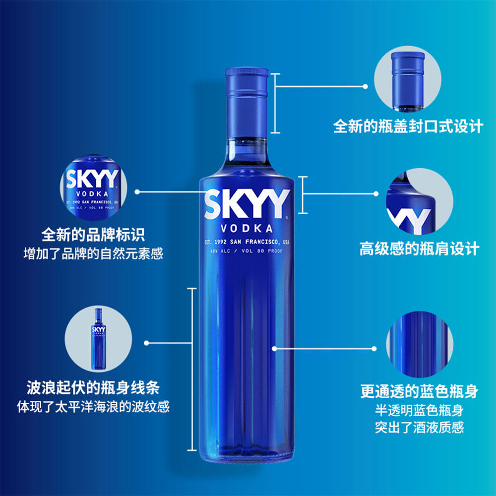 【自营】美国深蓝伏特加skyy小鸟进口洋酒vodka蓝天绝对新750ml_虎窝淘