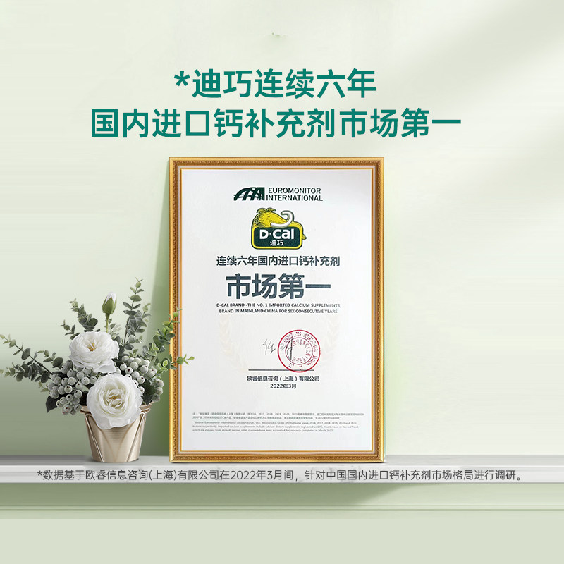 [Dcal迪巧小黄条婴幼儿童d3液体钙片]-一次一条，卫生方便，宝宝爱吃，吸收更好-轻舟网