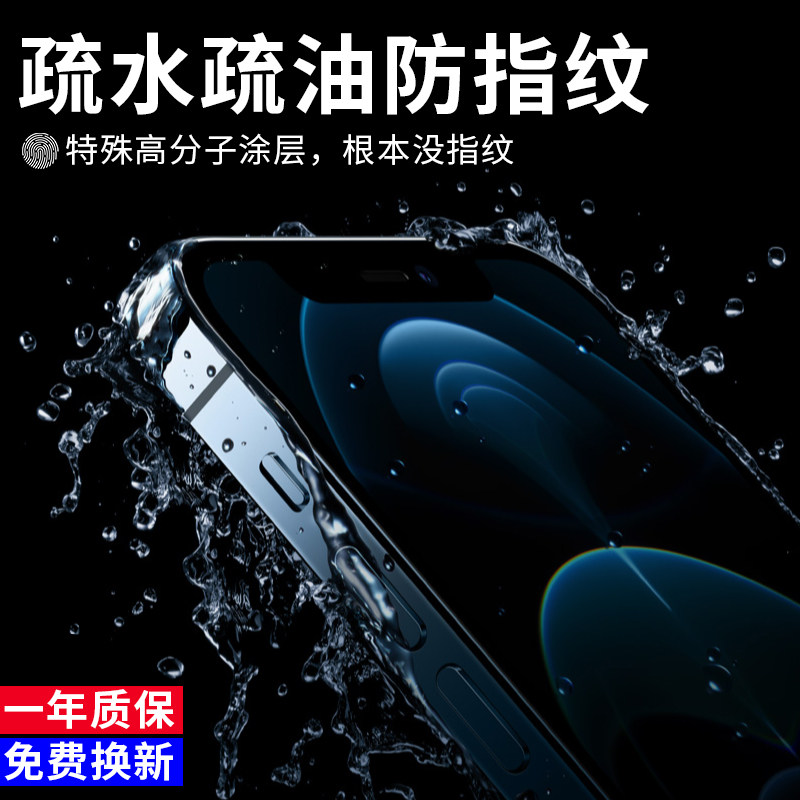 苹果12钢化膜全屏覆盖promax抗蓝光iphone12手机膜ip12全包边防指纹iphone12pro防偷窥看12mini膜十二防窥por_虎窝淘