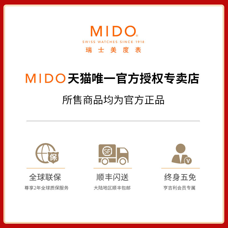 Mido美度花淅女表机械腕表瑞士官方正品M043.207.36.011.00_虎窝淘