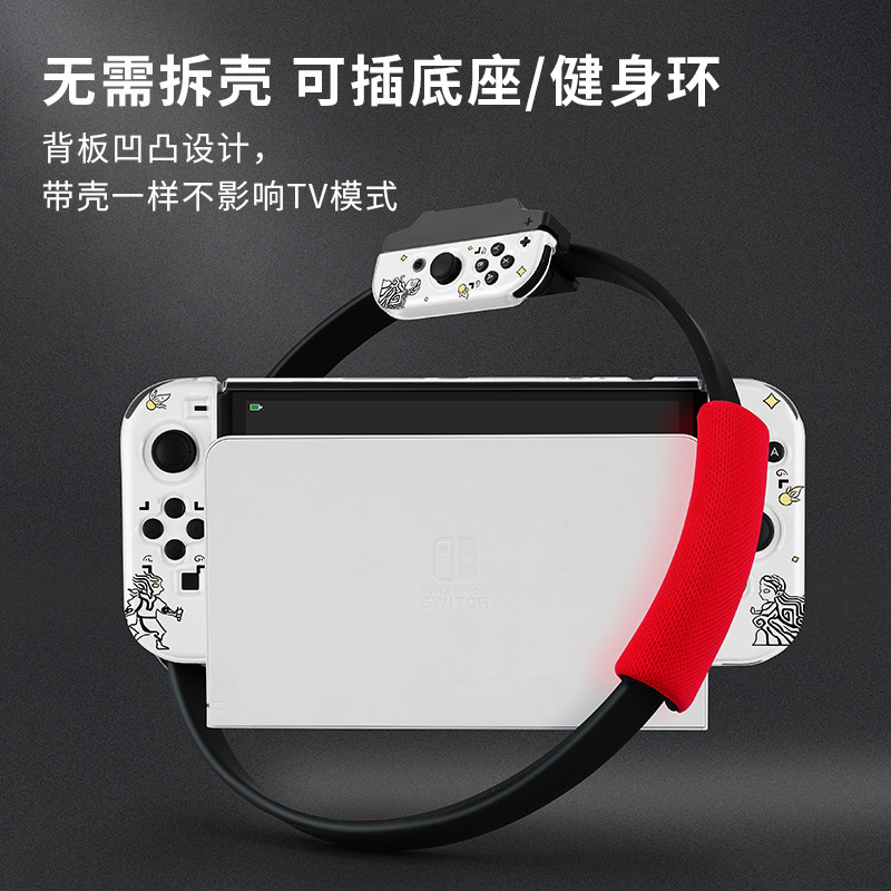 锦读Jemdo任天堂switch保护套switchOLED透明壳塞尔达王国之泪软手柄保护壳可插底座ns磨砂外壳分体手柄配件_虎窝淘