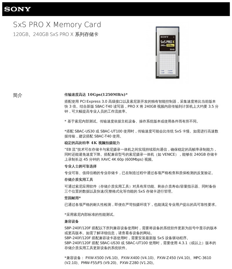 索尼SXS 120G PRO X 4K内存存储卡适用于索尼PXW-Z280 Z280 x500 Z450 F55/F5摄像机_虎窝淘