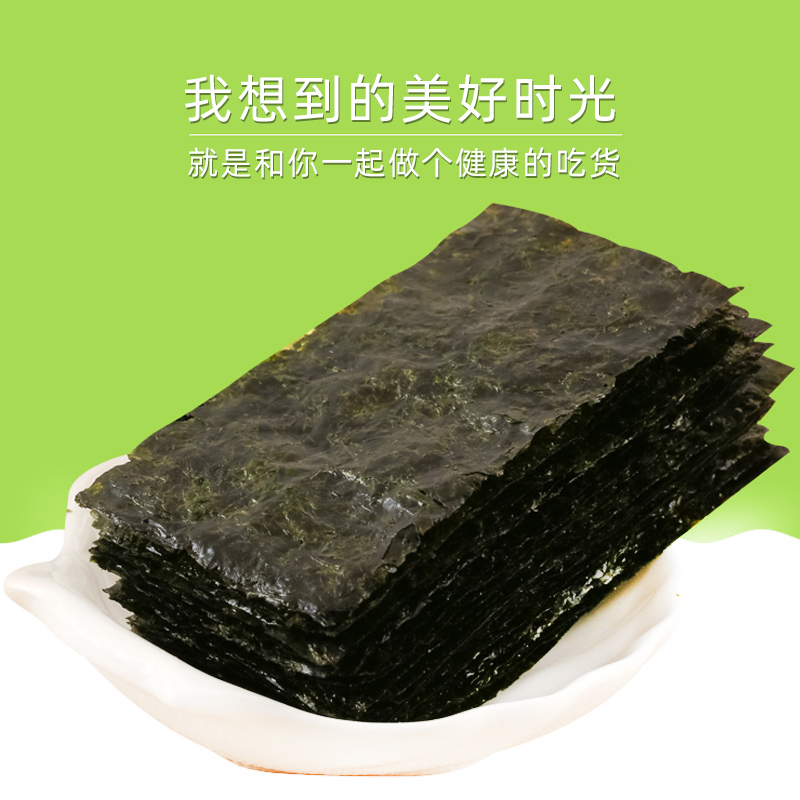 喜之郎美好时光海苔原味即食包装紫菜脆片拌饭寿司零食满35元包邮_虎窝淘