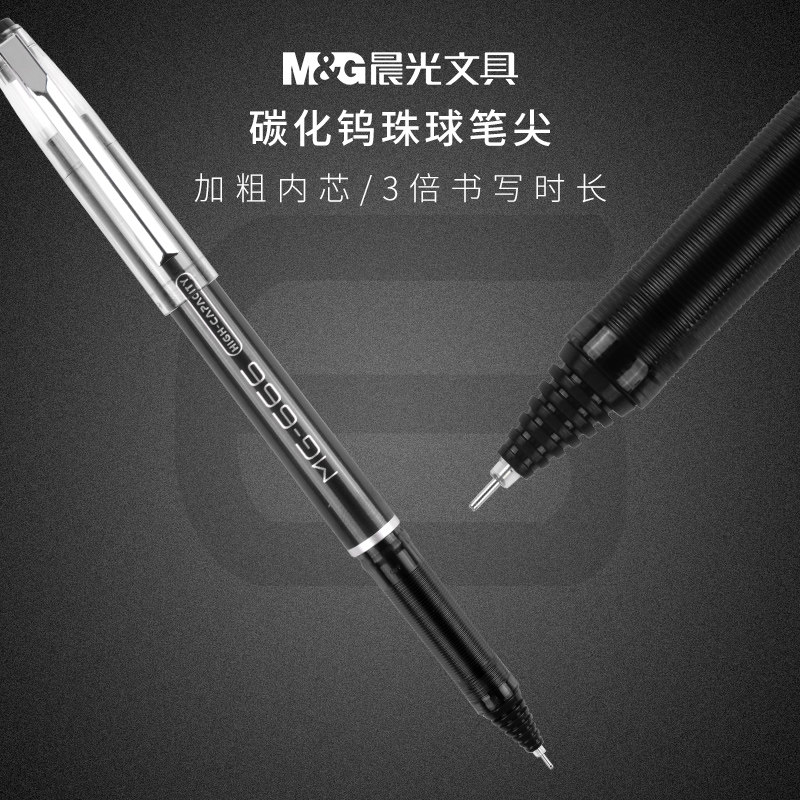 晨光MG666PLUS速干中性笔0.5mm黑色考试专用笔顺滑大容量碳素笔笔芯高考初中生中考学生按动式黑笔水笔全针管_虎窝淘