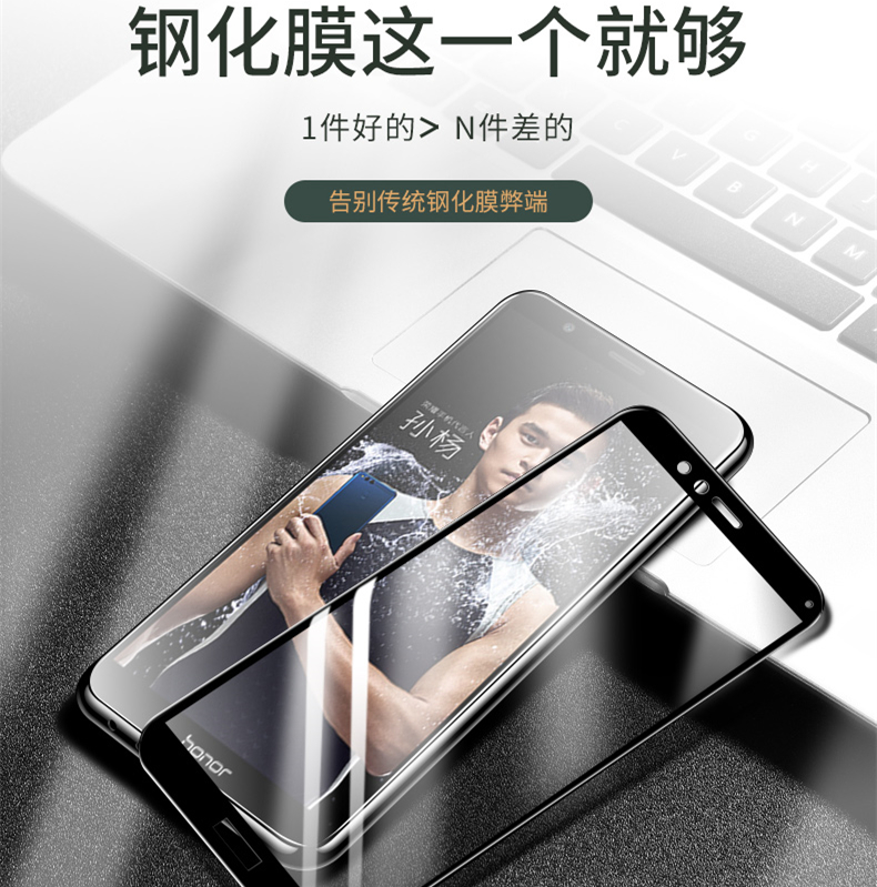 适用于荣耀7x钢化膜华为荣耀7c手机膜7x全屏覆盖荣耀7a抗蓝光6x全包防指纹无白边保护膜荣耀6x刚化防摔贴膜_虎窝淘