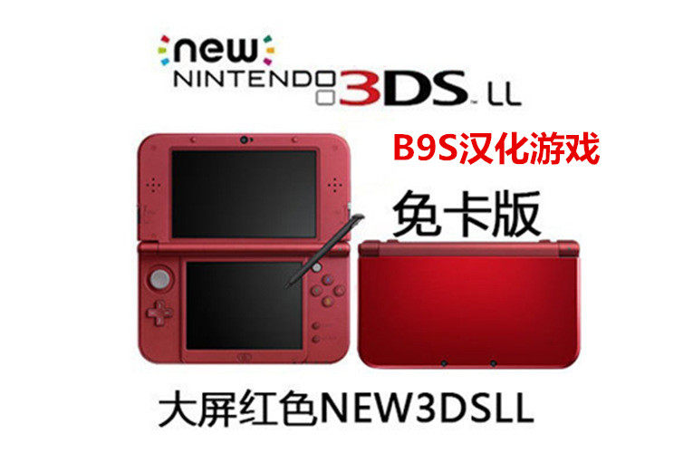 全新原装NEW 3DSLL游戏机 3DS主机 NEW2DS游戏机3DS中文游戏包邮_虎窝淘