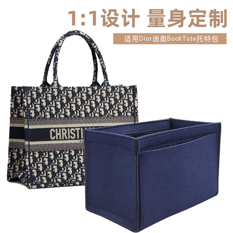 适用迪奥新款DIOI托特BOOK小号内胆包中号大号定型购物袋内袋内衬_虎窝淘