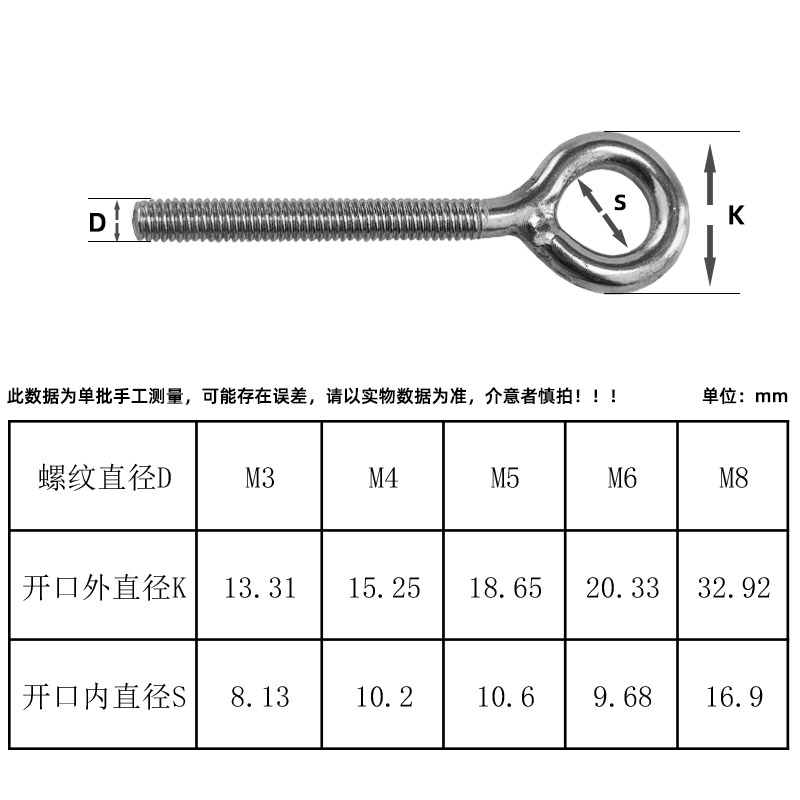 304不锈钢国标羊眼机牙螺丝钉吊环螺丝闭口挂钩带圈螺钉M4-M27_虎窝淘
