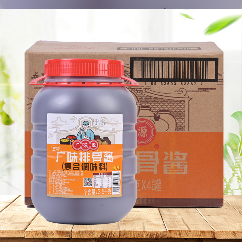 广味源排骨酱3.5kg小桶装手抓饼商用酸甜糖醋红烧调味酱_虎窝淘