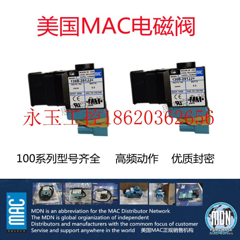 议价美国MAC电磁阀116B-611CAAA现货￥_虎窝淘