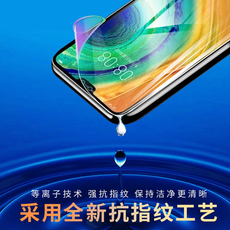 适用华为 mate30水凝膜mate30Pro钢化膜TAS-AN00全屏LIO-AL00手机屏幕贴膜软膜抗蓝光磨砂HUAWEI前防爆保护膜_虎窝淘