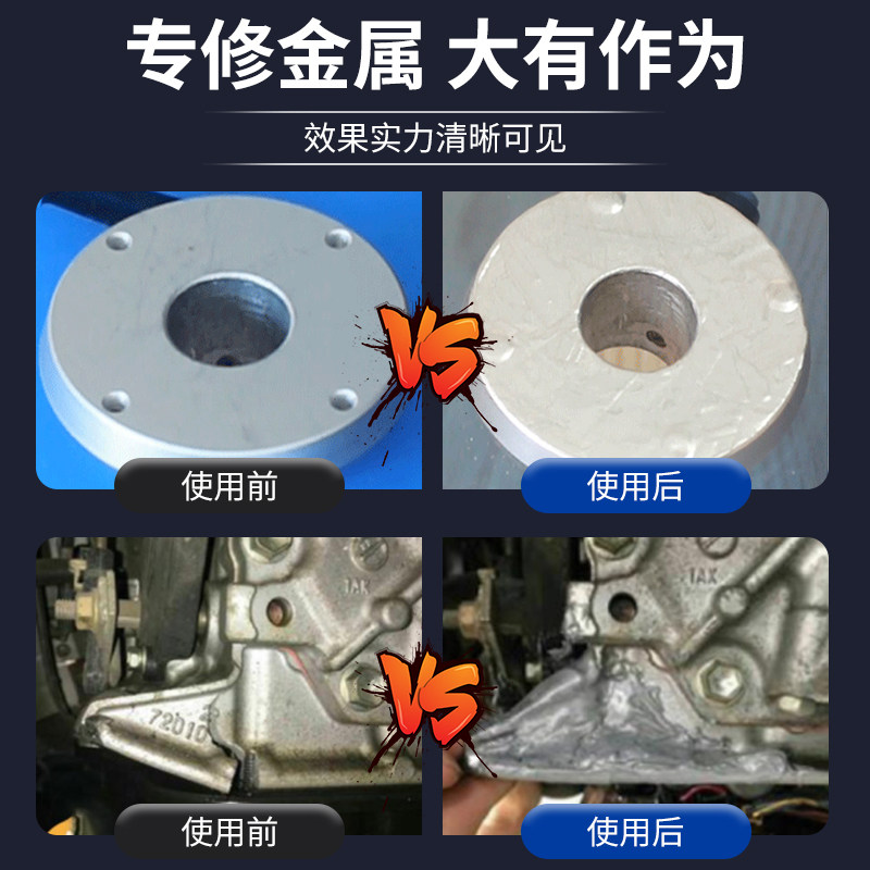 巨乐J-3113铝质修补剂铝色铸铝缺陷裂缝填充砂眼气孔补洞堵漏修复胶工业金属修补剂粘铝合金强力耐高温铸工胶_虎窝淘